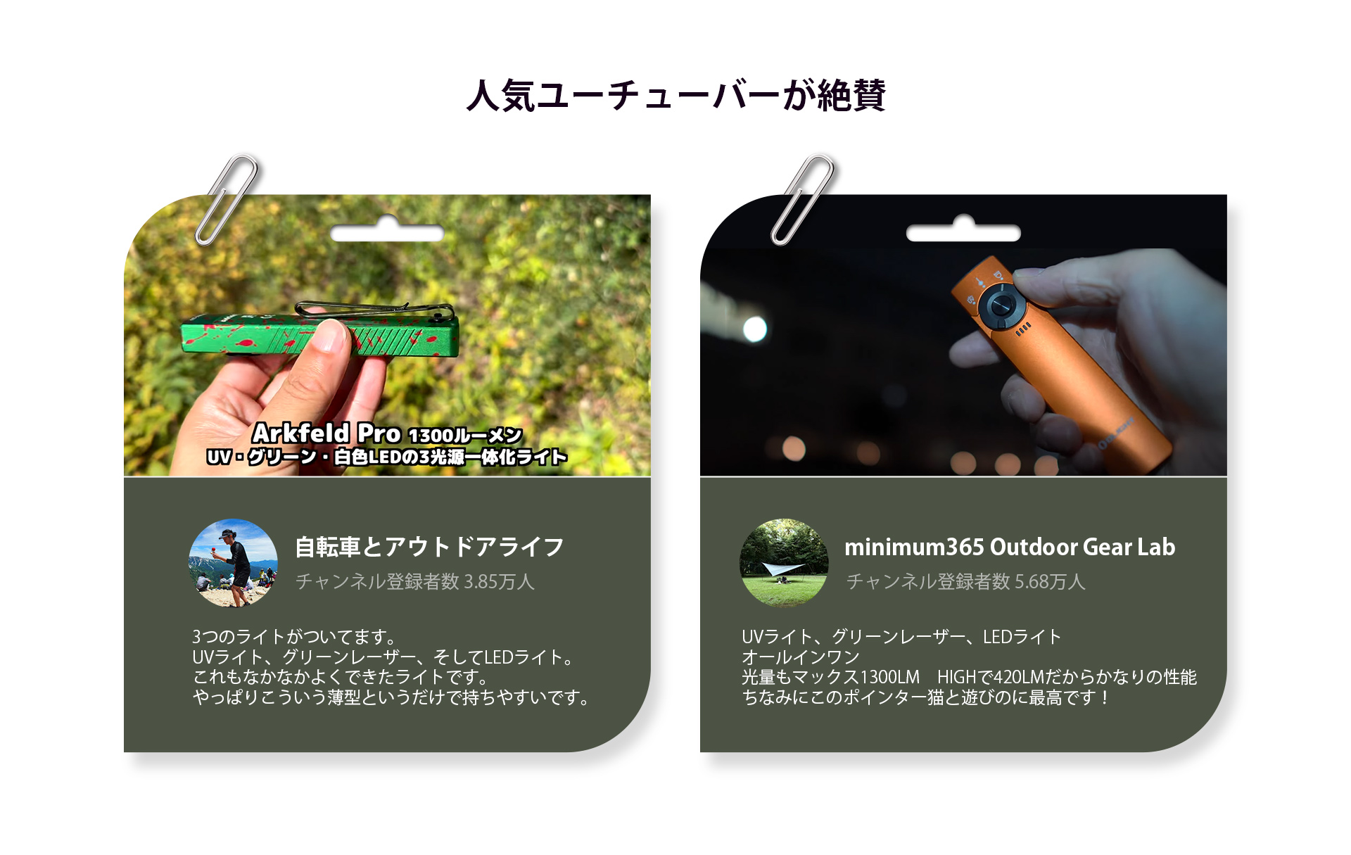 Arkfeld PRO 初の三つを一つにしたライト - Olight Japan