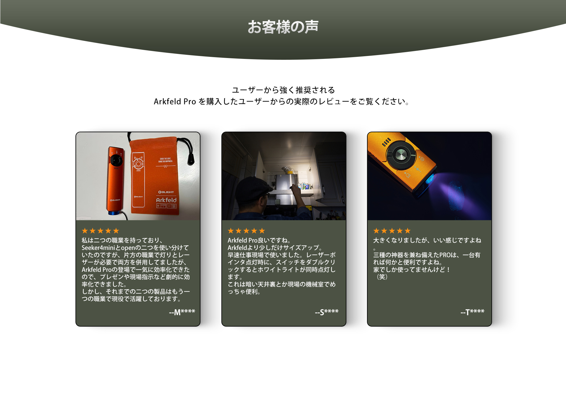 Arkfeld PRO 初の三つを一つにしたライト - Olight Japan