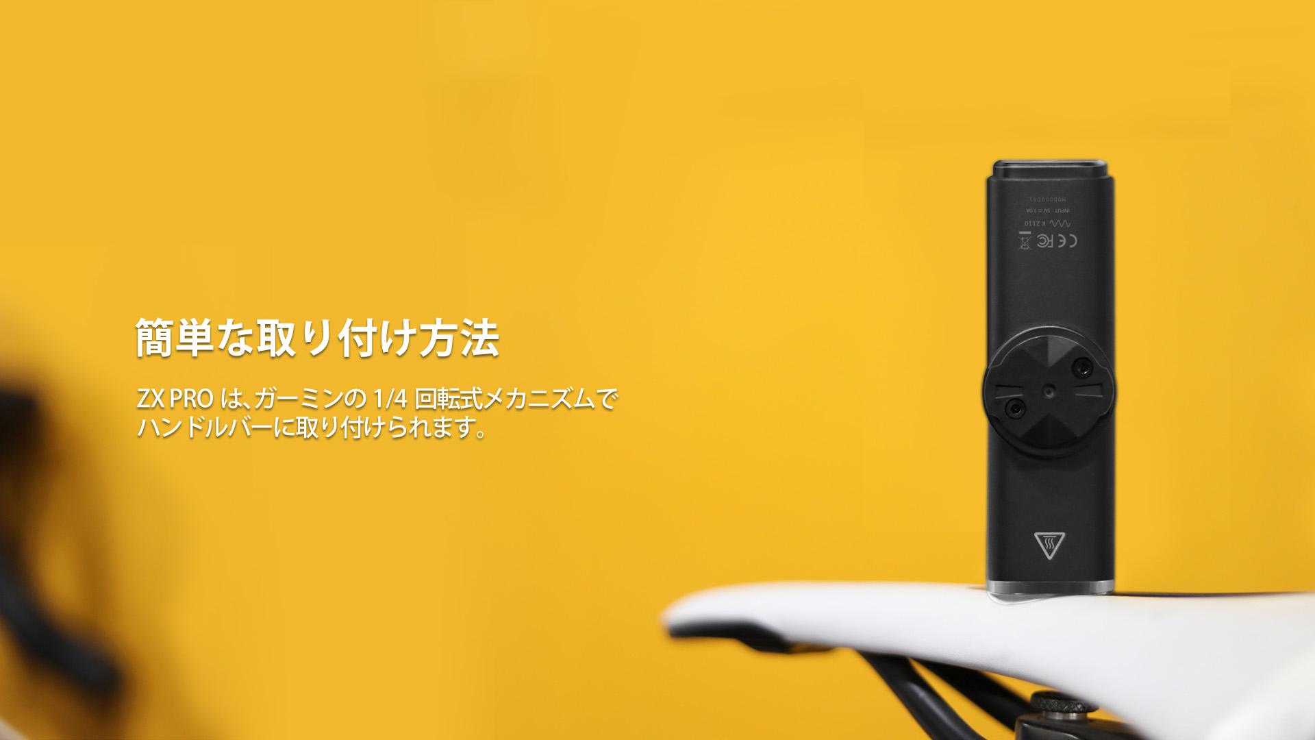 ZX Pro 自転車ライト - Olight Japan