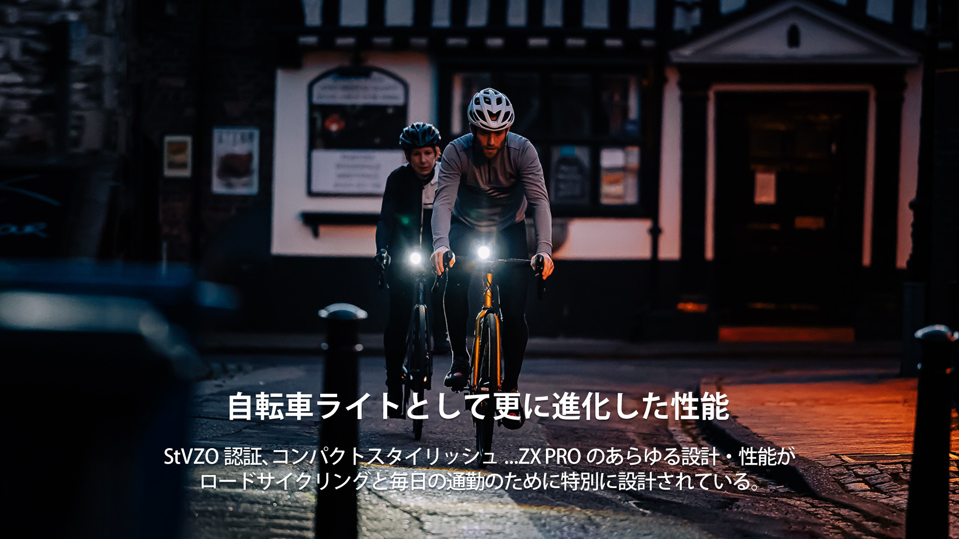 ZX Pro 自転車ライト - Olight Japan